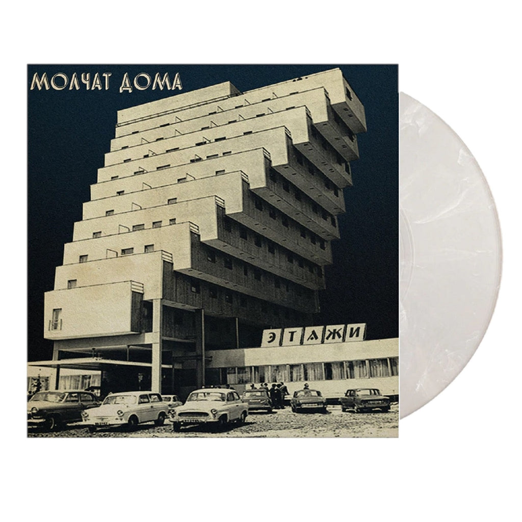 Molchat Doma - Etazhi Limited Edition Metallic Silver Color Vinyl LP R ...